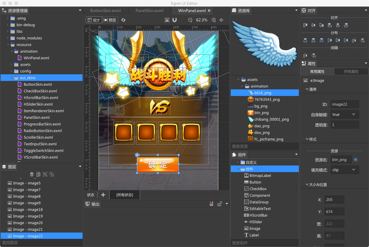 Egret UI Editor首页、文档和下载 - 可视化界面编辑器 - OSCHINA - 中文开源技术交流社区
