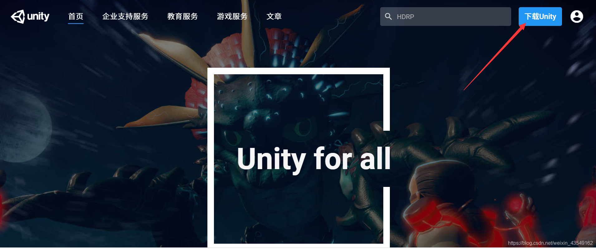 Unity 3d 最新下载与安装 - OSCHINA - 中文开源技术交流社区