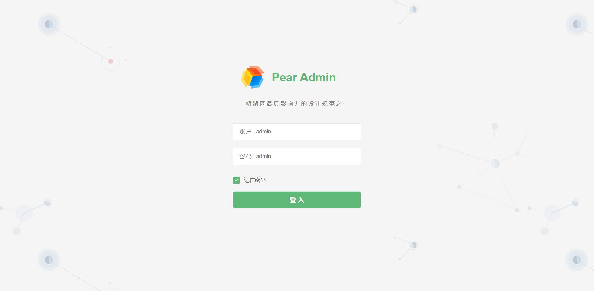 Pear Admin Layui 3.6.0.Release 发布，基于 Layui 的快速开发框架 - OSCHINA - 中文开源技术交流社区