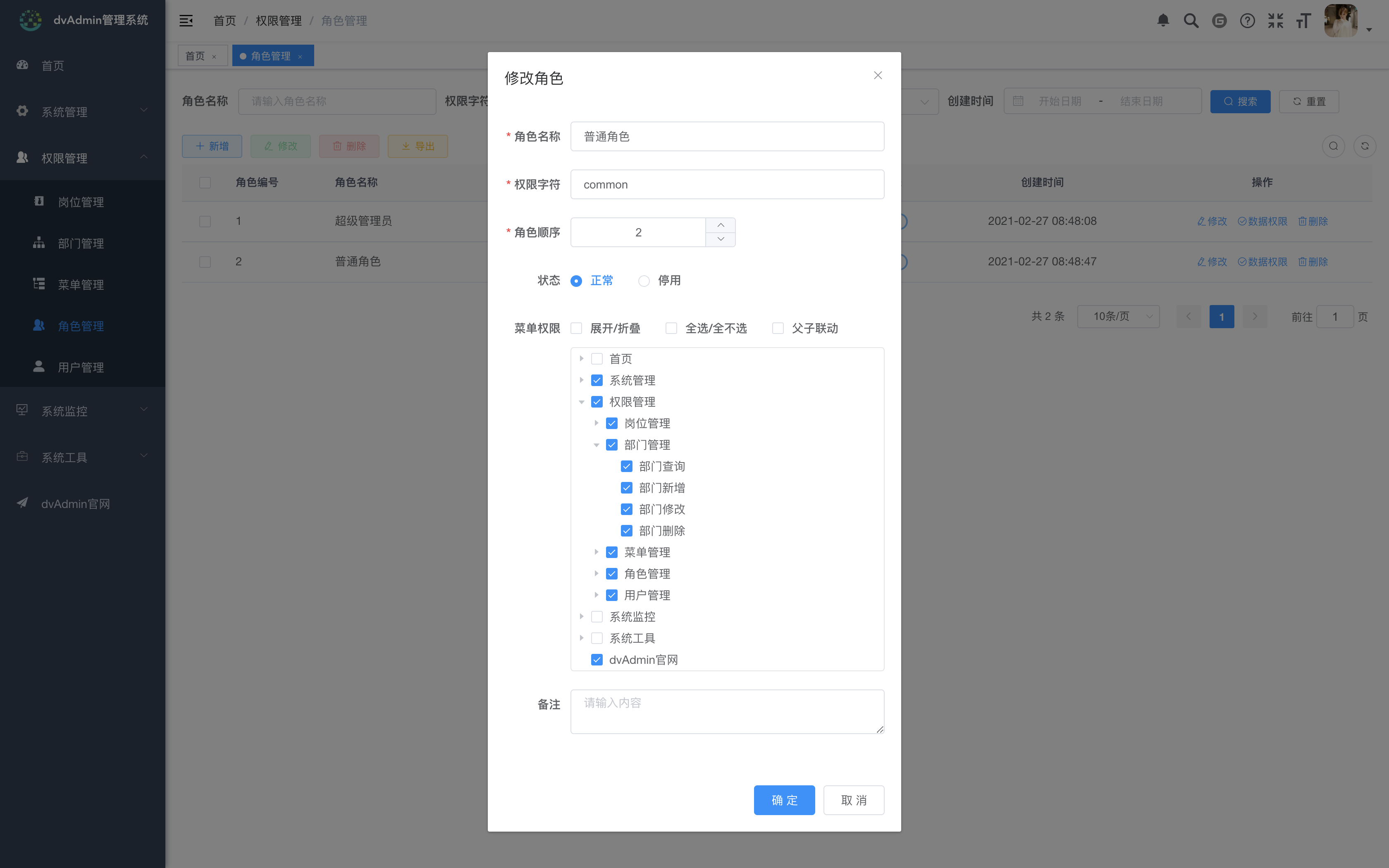 Django-Vue-Admin首页、文档和下载 - 后台管理系统 - OSCHINA - 中文开源技术交流社区