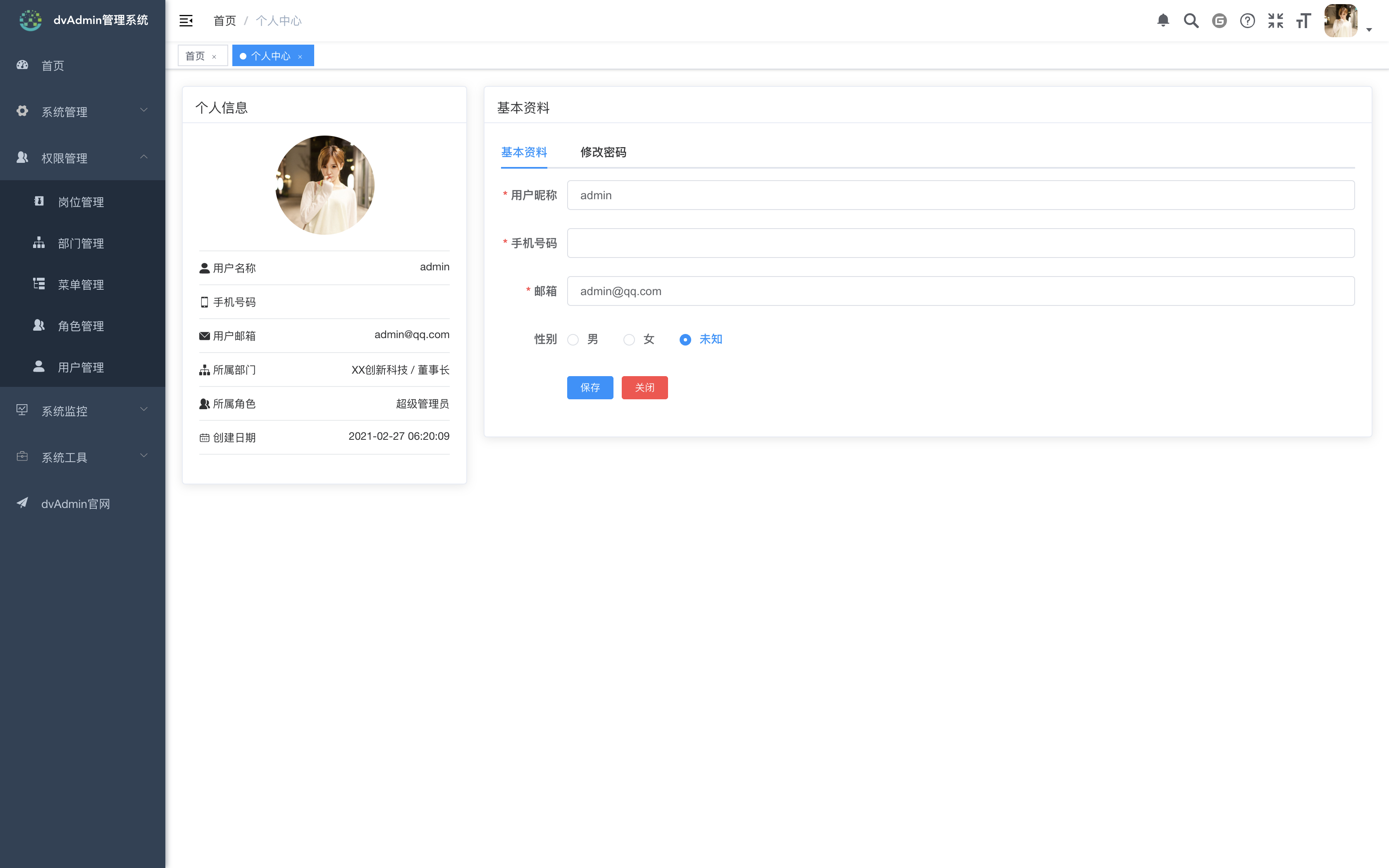 Django Vue Admin首页、文档和下载 后台管理系统 Oschina 中文开源技术交流社区 