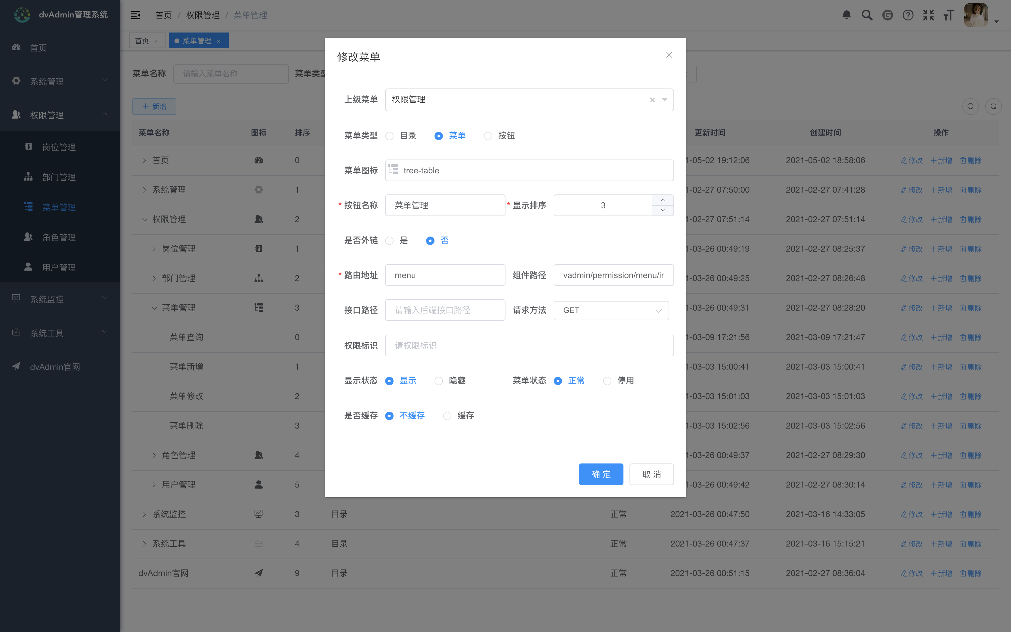 Django Vue Admin首页、文档和下载 后台管理系统 Oschina 中文开源技术交流社区