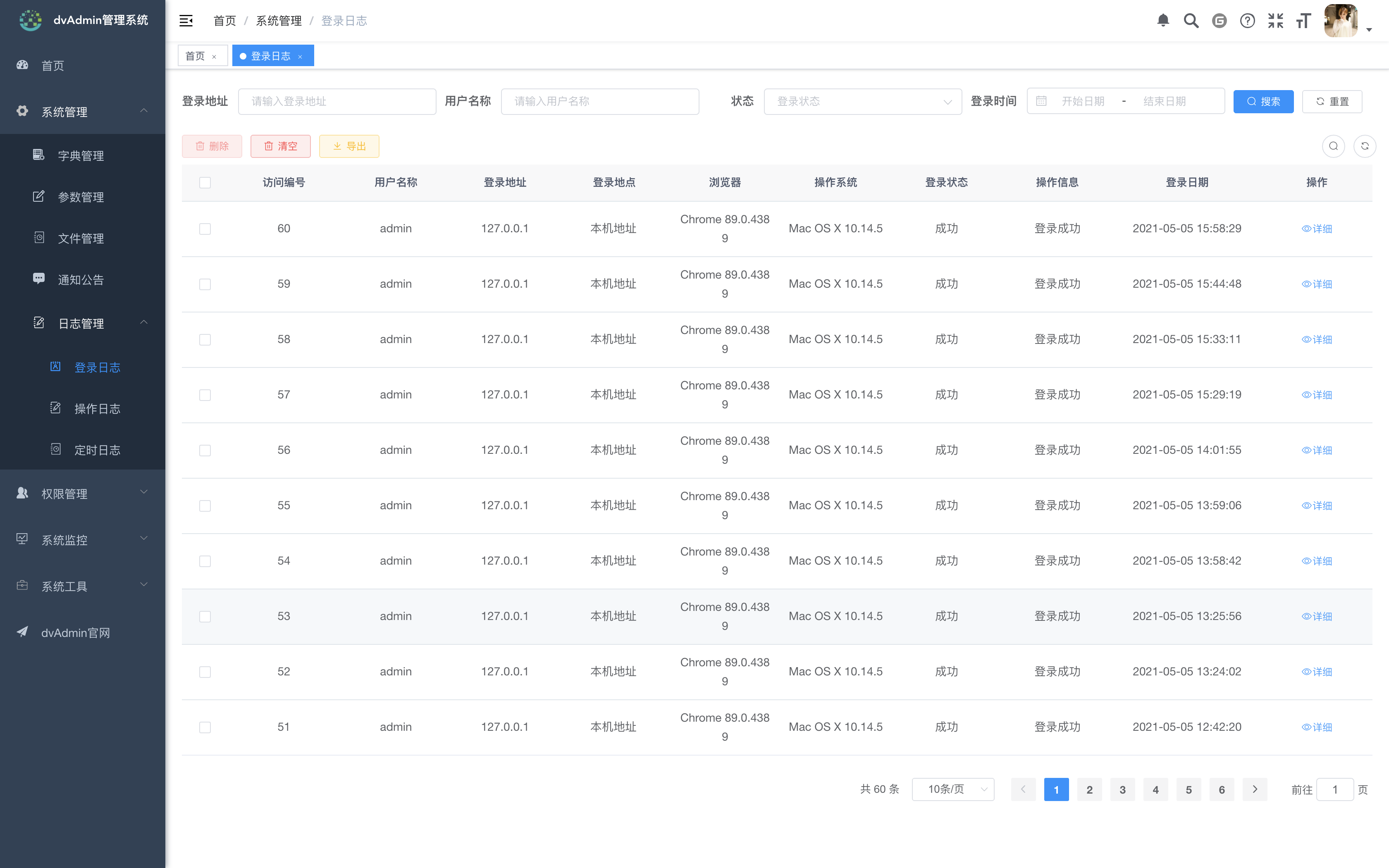 Django-Vue-Admin首页、文档和下载 - 后台管理系统 - OSCHINA - 中文开源技术交流社区