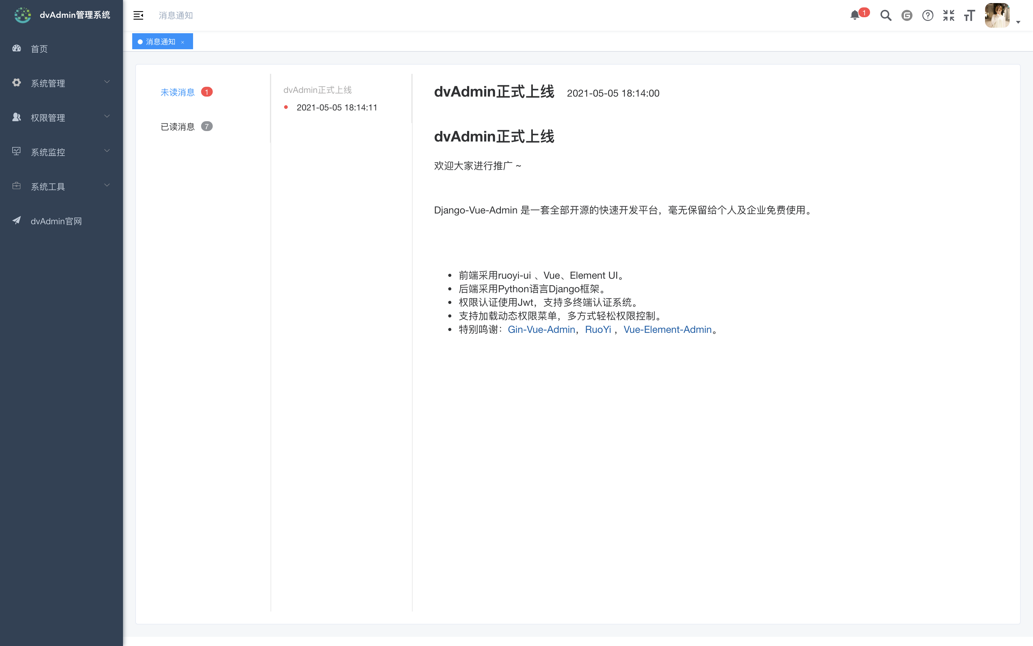 Django Vue Admin首页、文档和下载 后台管理系统 Oschina 中文开源技术交流社区
