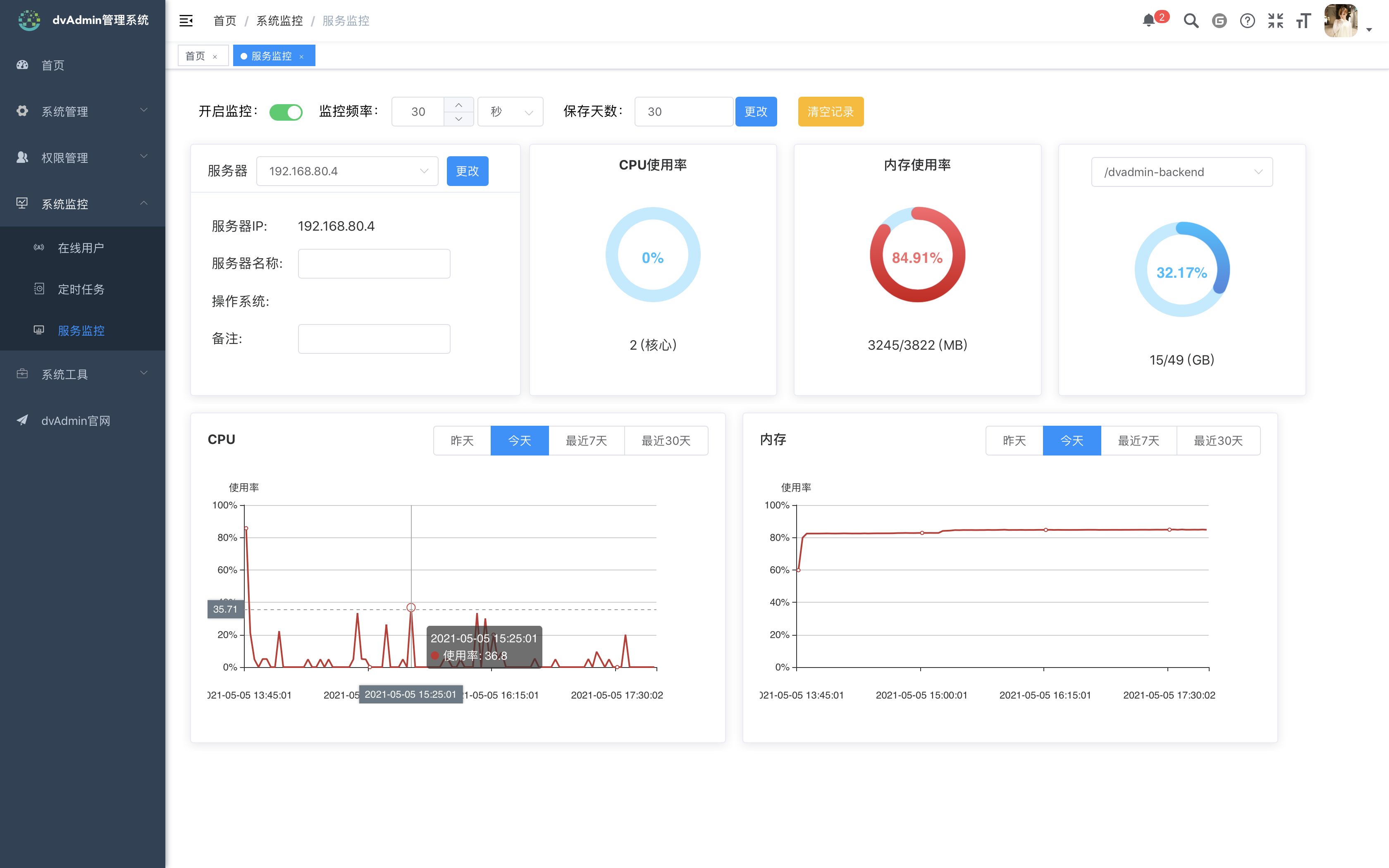 Django-Vue-Admin首页、文档和下载 - 后台管理系统 - OSCHINA - 中文开源技术交流社区