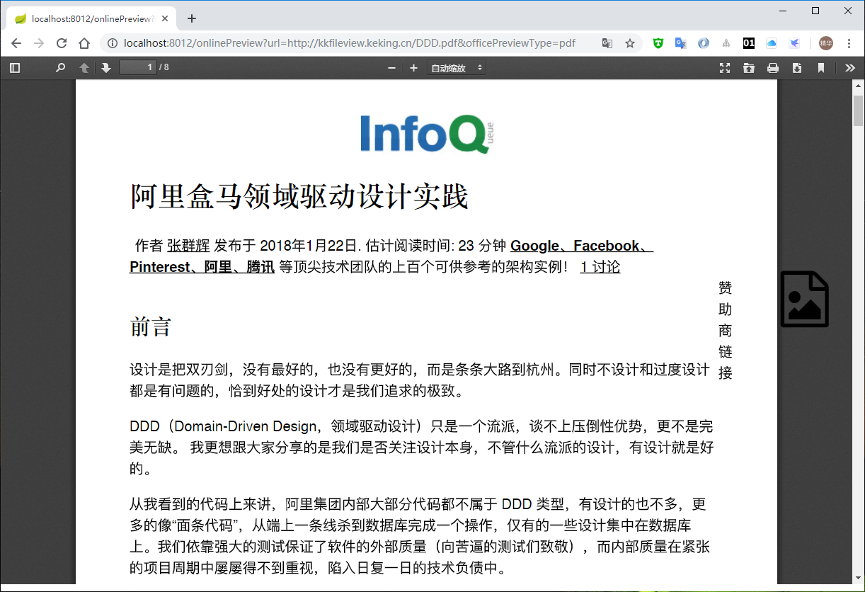 kkFileView首页、文档和下载 - Spring Boot 构建 Excel 文件在线预览项目方案 - OSCHINA - 中文开源技术交流社区