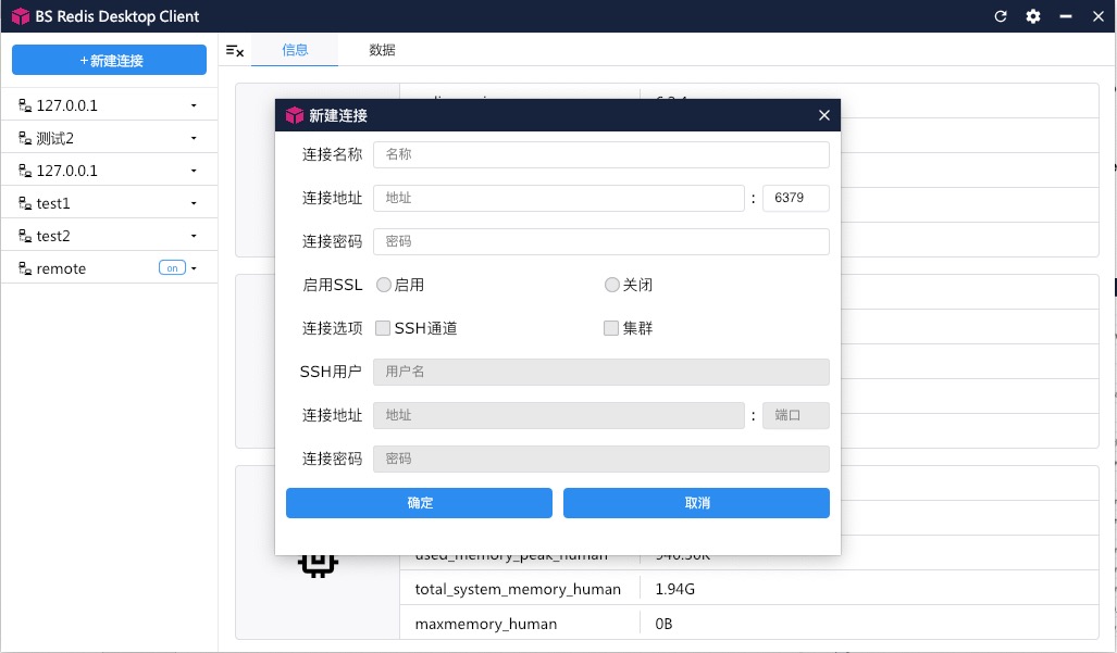 BS Redis Desktop Client首页、文档和下载 - Redis 桌面客户端 - OSCHINA - 中文开源技术交流社区