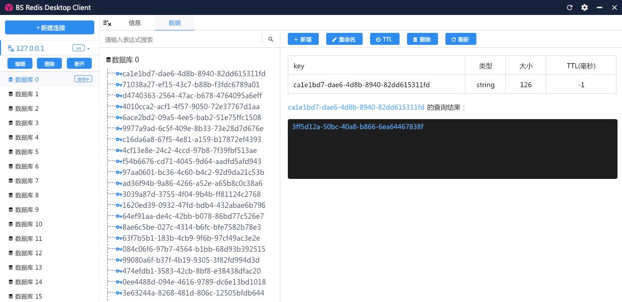 BS Redis Desktop Client首页、文档和下载 - Redis 桌面客户端 - OSCHINA - 中文开源技术交流社区