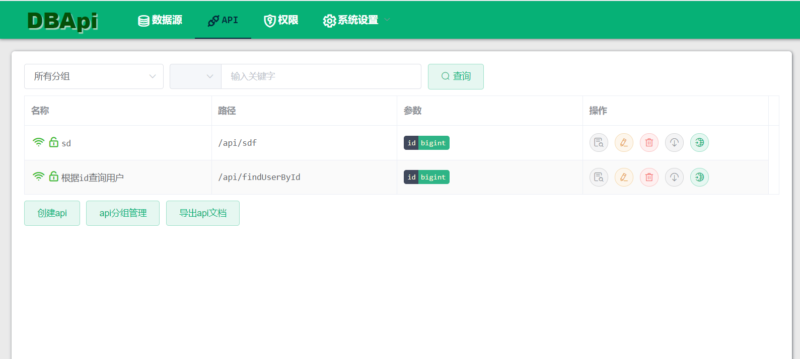 Dbapi首页、文档和下载 零代码开发 Api 服务 Oschina 中文开源技术交流社区