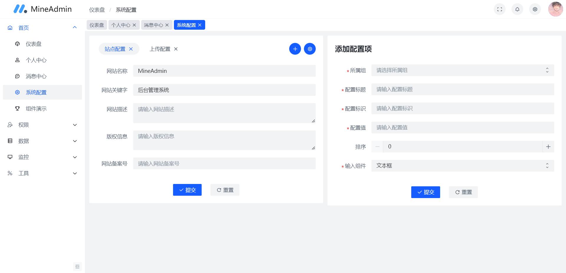 MineAdmin首页、文档和下载 - 权限管理后台框架 - OSCHINA - 中文开源技术交流社区