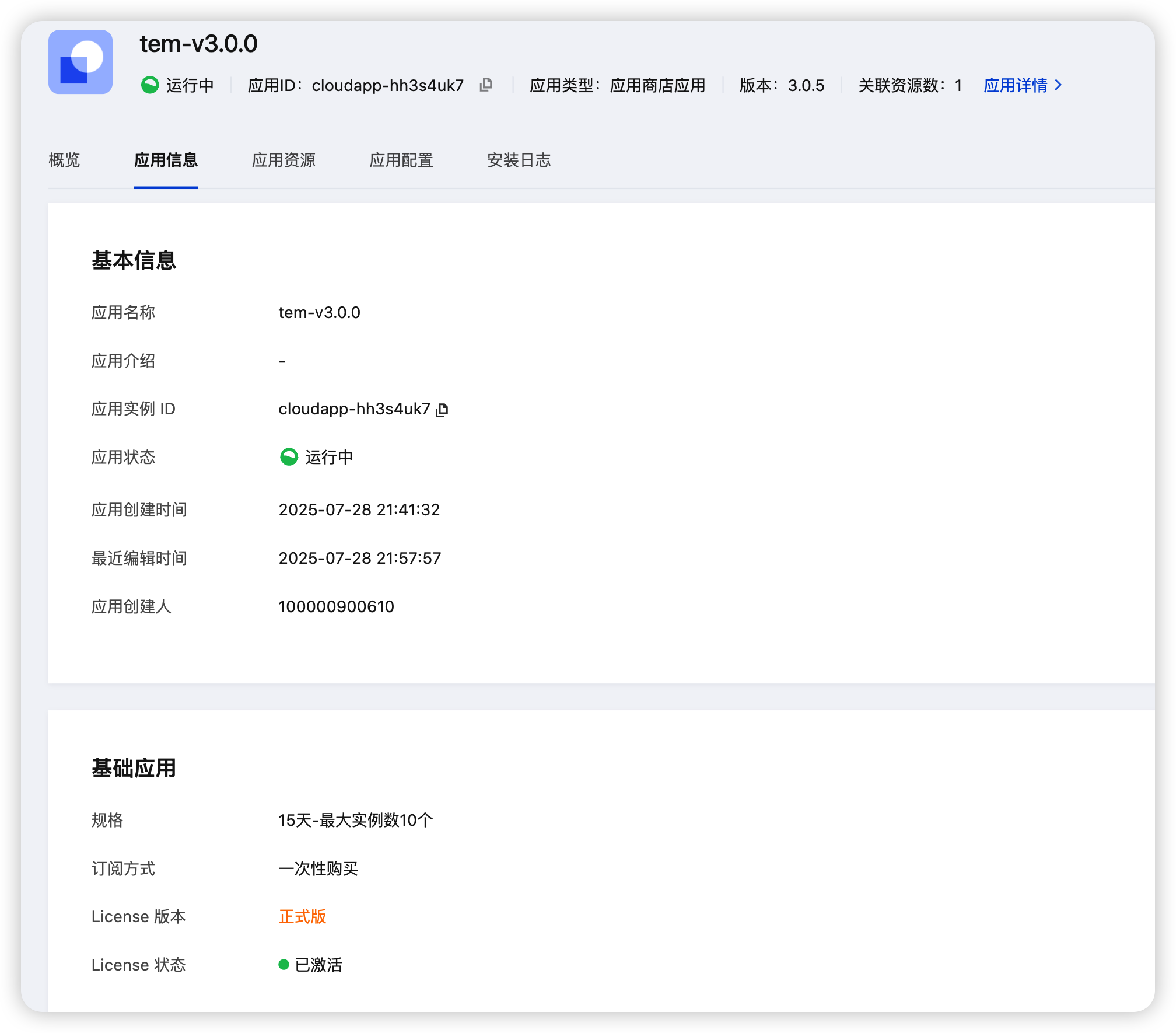 超强的运维管理平台，TEM on 腾讯云安装 + TiDB 集群实践-CSDN博客