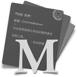 Cmd Markdown首页、文档和下载 - Markdown 编辑器 - OSCHINA - 中文开源技术交流社区