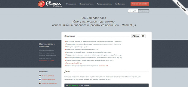 Ion.Calendar首页、文档和下载 - jQuery 日历插件 - OSCHINA - 中文开源技术交流社区