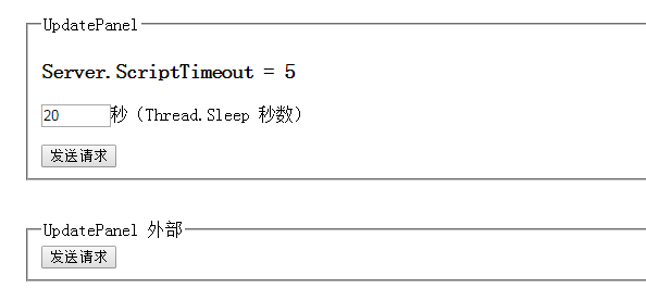 ASP.NET 页面请求超时时间 设置-CSDN博客