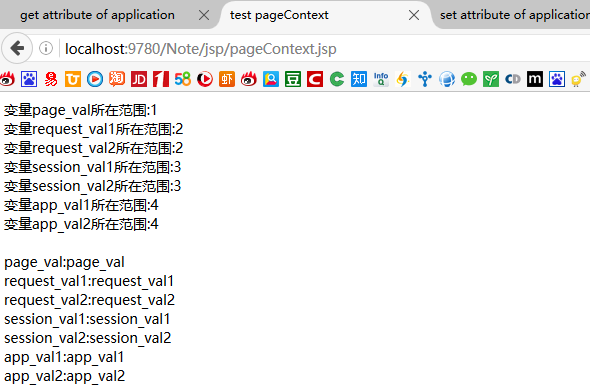 Web应用使用pageContext对象-CSDN博客