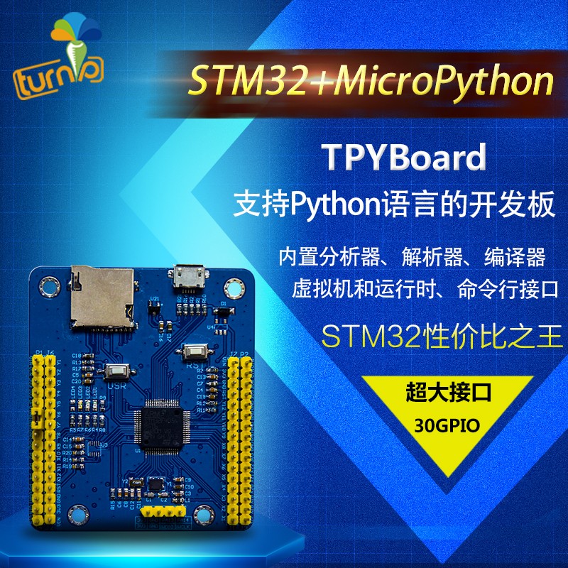 Python开发实例：TPYBoard开发板DIY红绿灯-CSDN博客