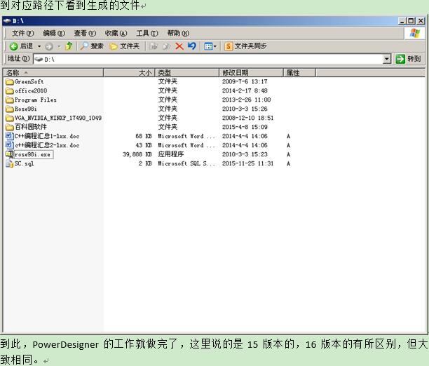 PowerDesigner的使用和将其生成的SQL语句导入SQL Server建表-CSDN博客