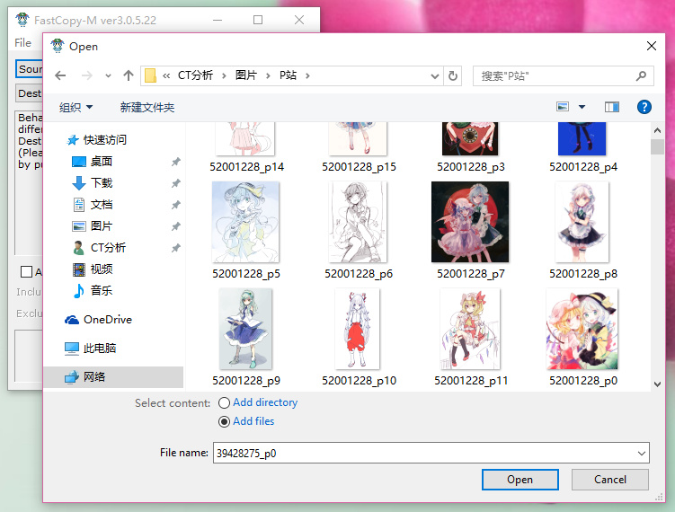 FastCopy-M首页、文档和下载 - FastCopy 多国语言支持版 - OSCHINA - 中文开源技术交流社区