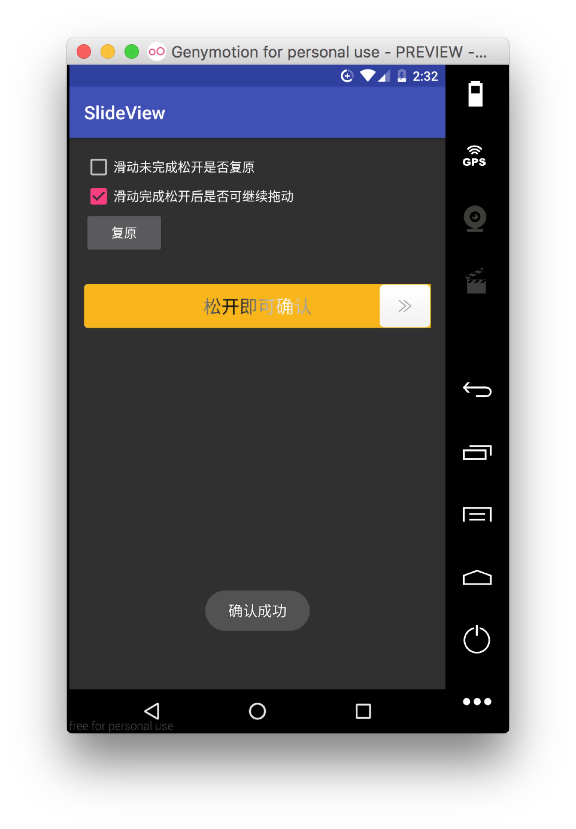 Android自定义滑动确认控件slideviewweixin34315485的博客 Csdn博客
