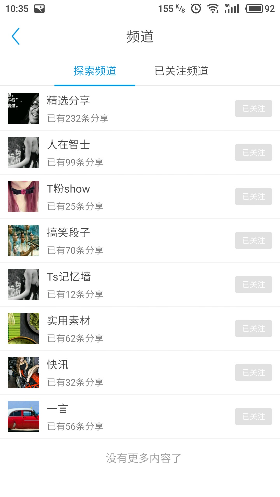 ThinkSNS首页、文档和下载 - PHP 社交网络 - OSCHINA - 中文开源技术交流社区