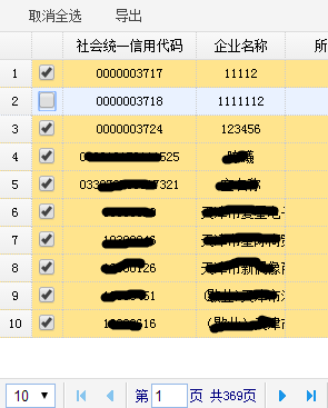 easyui-datagrid记录checkbox选择状态-CSDN博客