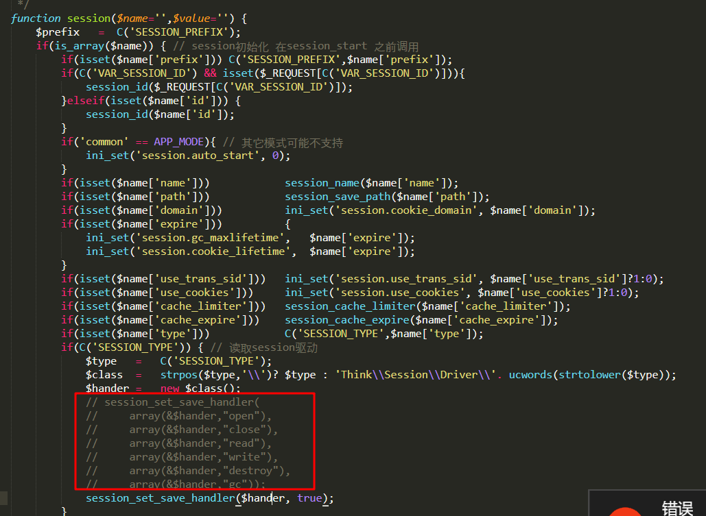Thinkphp3.2 session驱动类改为redis-CSDN博客