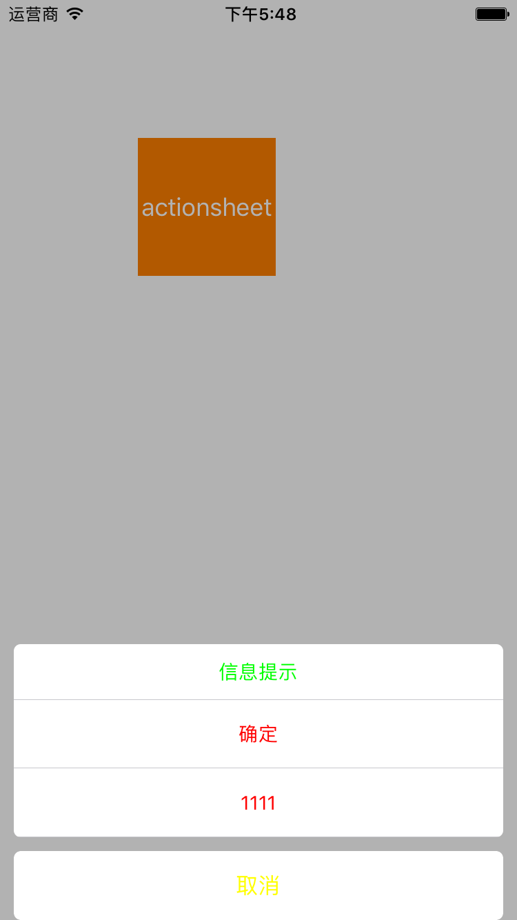 iOS 自定义 actionSheet-CSDN博客