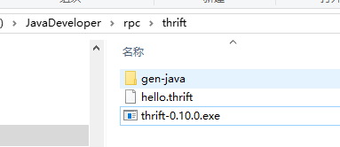 一步步完成thrift Java示例-CSDN博客