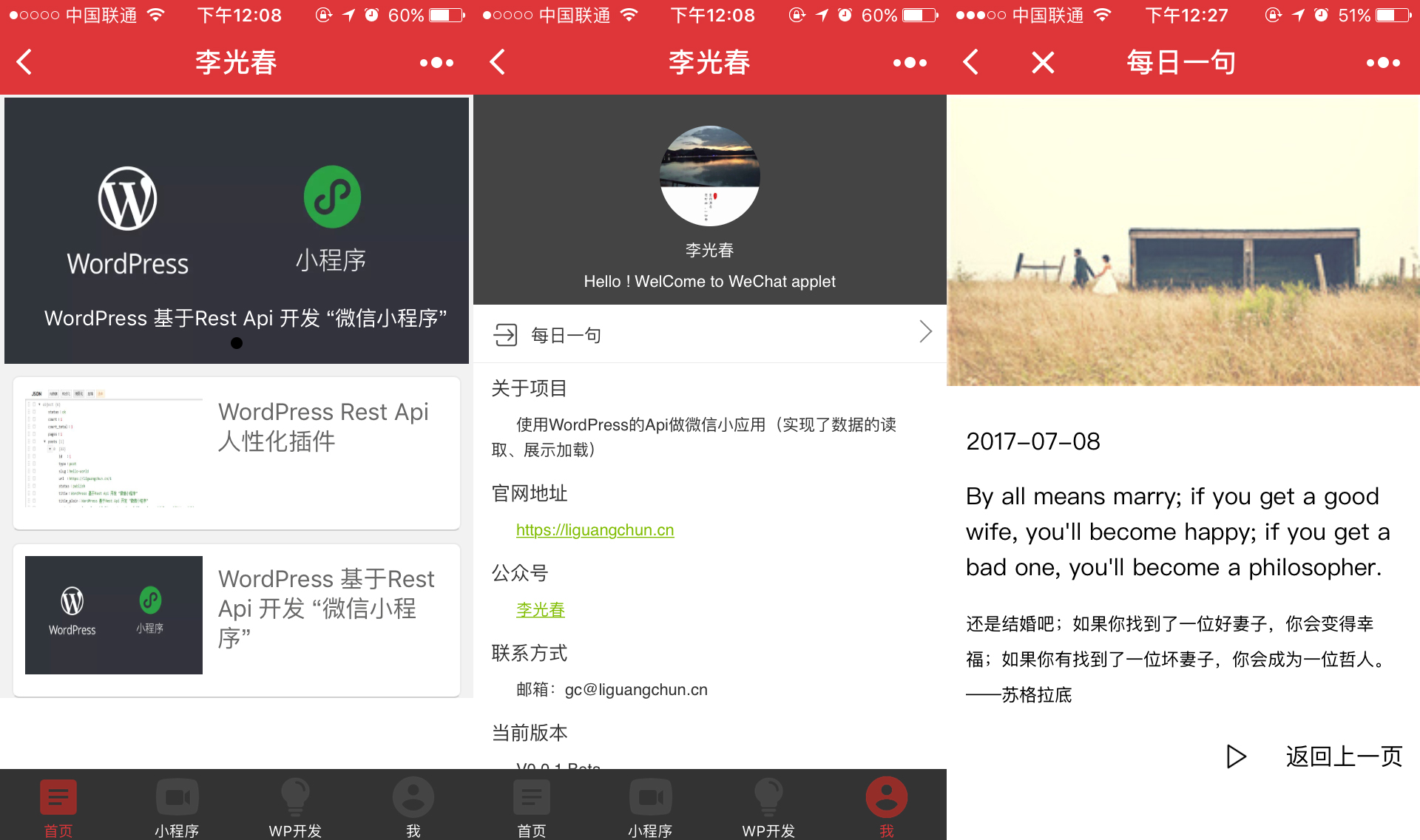 WordPress 微信小程序首页、文档和下载 - 微信小程序 - OSCHINA - 中文开源技术交流社区
