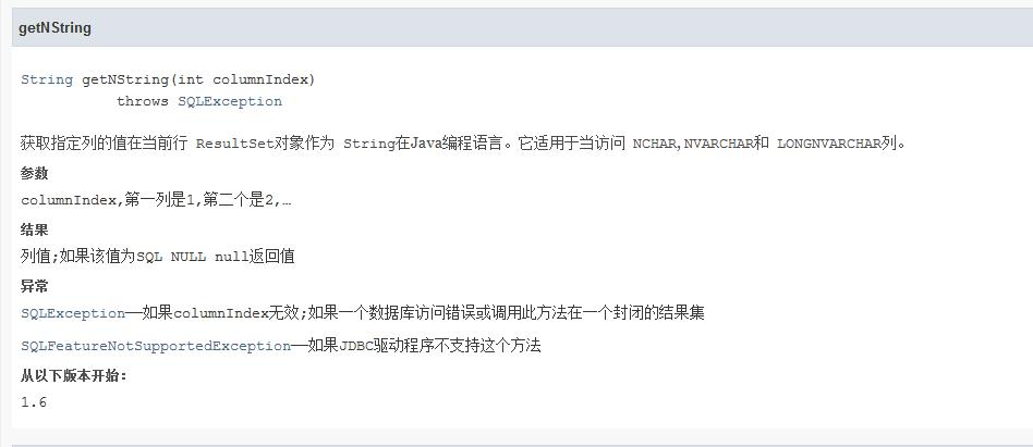 Sql 语句 Resultset 中 Getstring Getnstring 方法 Iteye博客