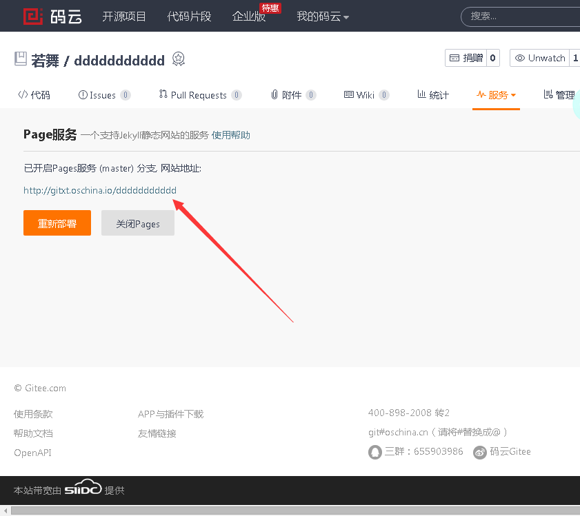最简单的使用Hexo+OSChina（码云）+git搭建自己的静态blog博客网站教程 - OSCHINA - 中文开源技术交流社区