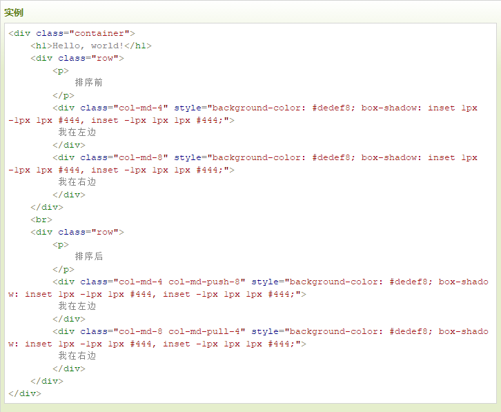 bootstrap网格系统中col-xs-*，col-sm-*，col-md-*，col-lg-* 的意义及列重置，偏移列，嵌套列和列排序 ...