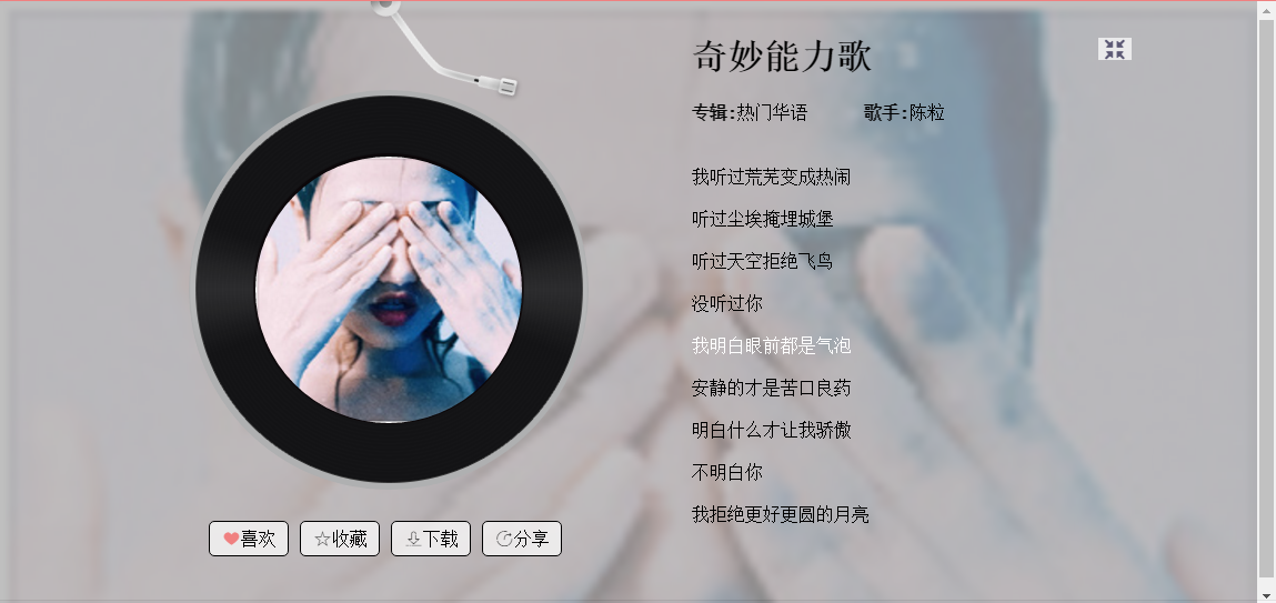 Html5javascriptcss实现音乐播放器——难点一动态生成播放列表 Csdn博客 
