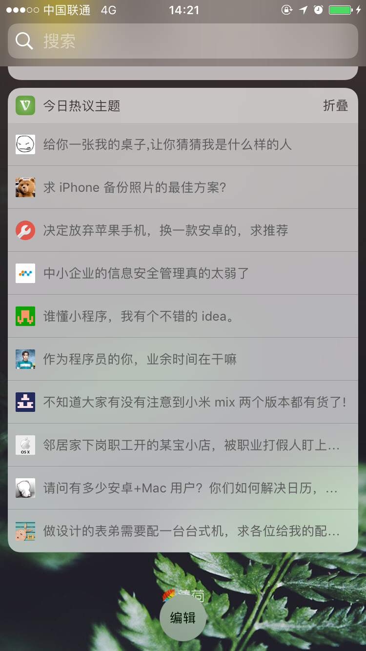 v2ex-iOS首页、文档和下载 - v2ex 的 iOS 客户端 - OSCHINA - 中文开源技术交流社区