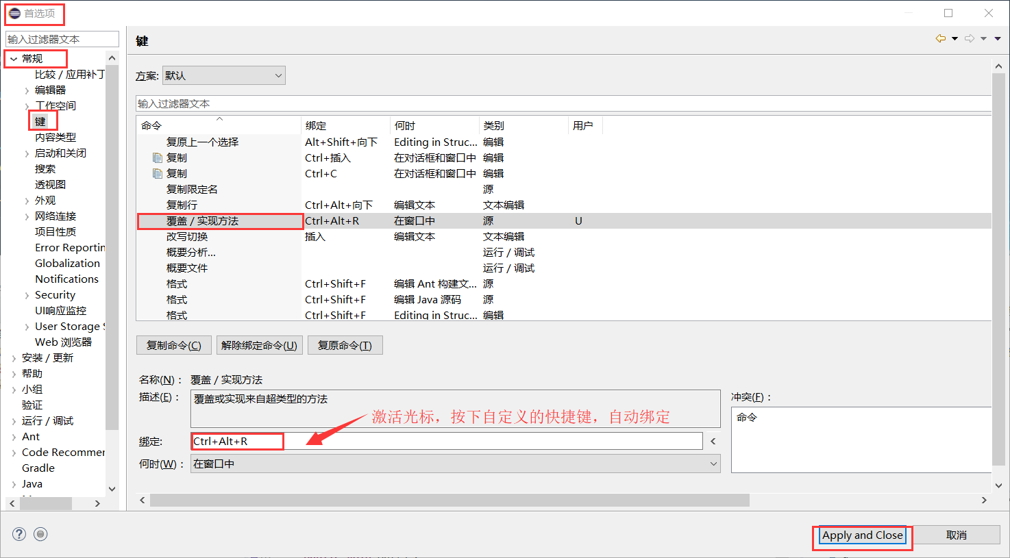[eclipse技巧]如何快速复写(Override)方法-CSDN博客