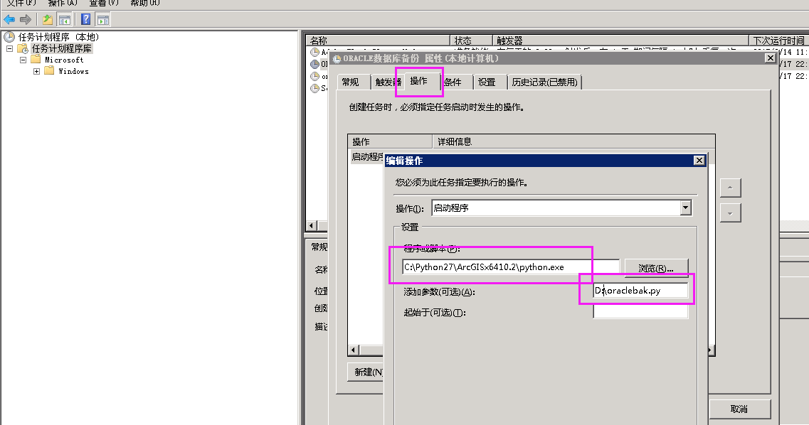 Python定时备份oracle数据库上传到ftp Csdn博客