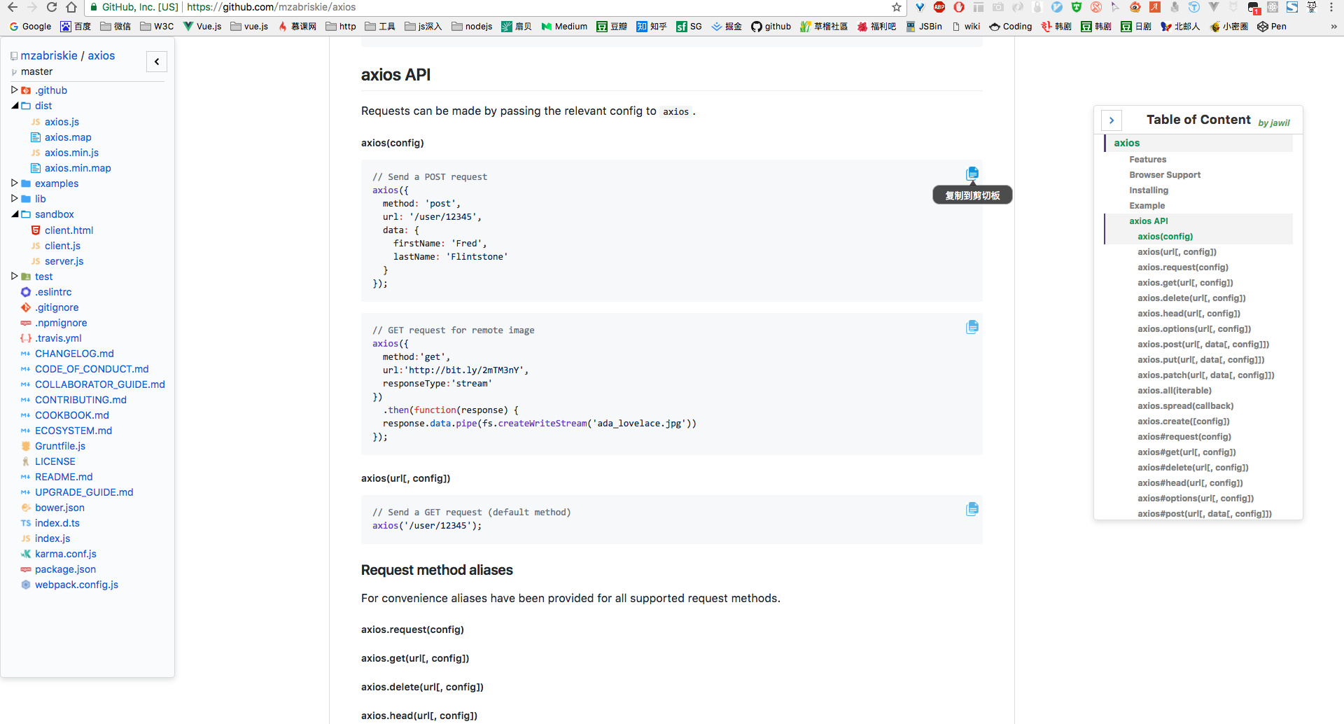 GayHub首页、文档和下载 - 优化 GitHub 阅览体验的 Chrome 扩展 - OSCHINA - 中文开源技术交流社区