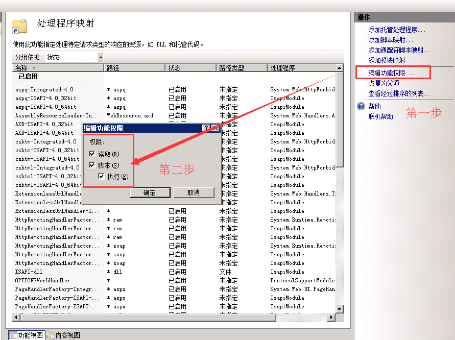 IIS7 与 Tomcat8共用端口（ISAPI）-CSDN博客