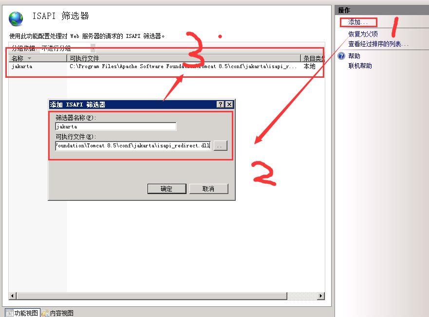 IIS7 与 Tomcat8共用端口（ISAPI）-CSDN博客