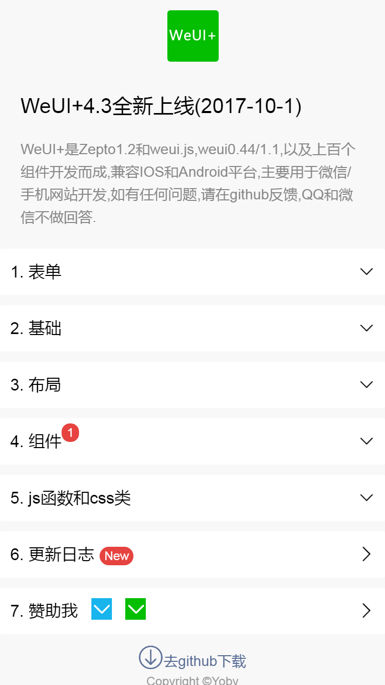 WeUI Plus首页、文档和下载 - 基于 Zepto/weui 开发的 UI - OSCHINA - 中文开源技术交流社区