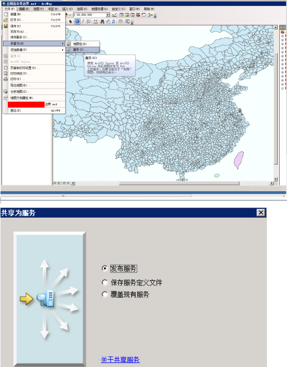 WebGIS--ArcGIS系列开发六：Server 数据制作与发布-CSDN博客