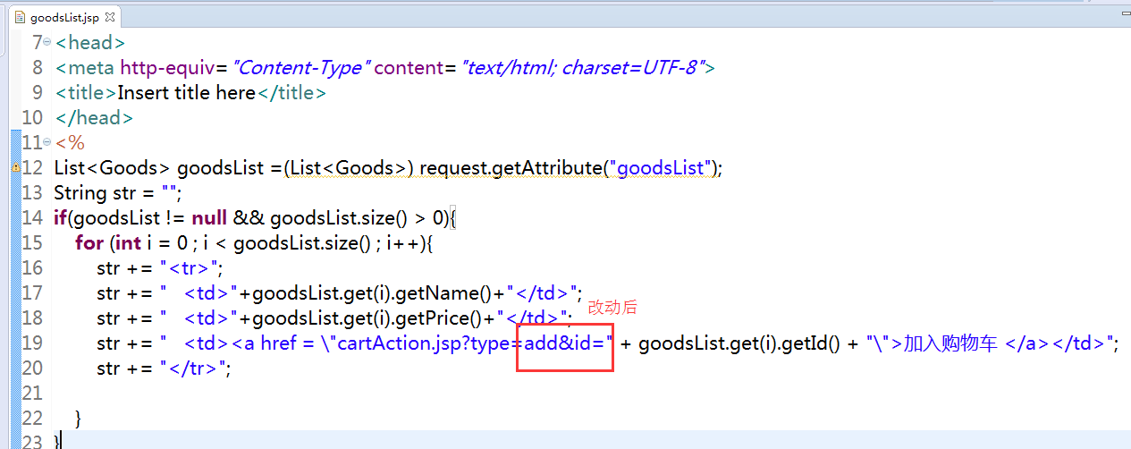 解决JSP超市项目中的链接问题-CSDN博客