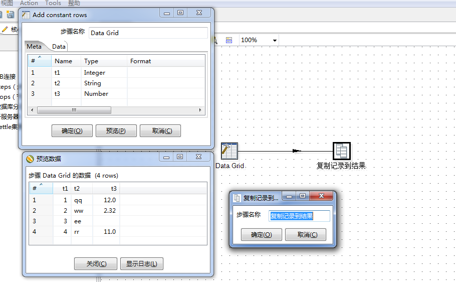 通过Java调取Kettle的结果集-CSDN博客