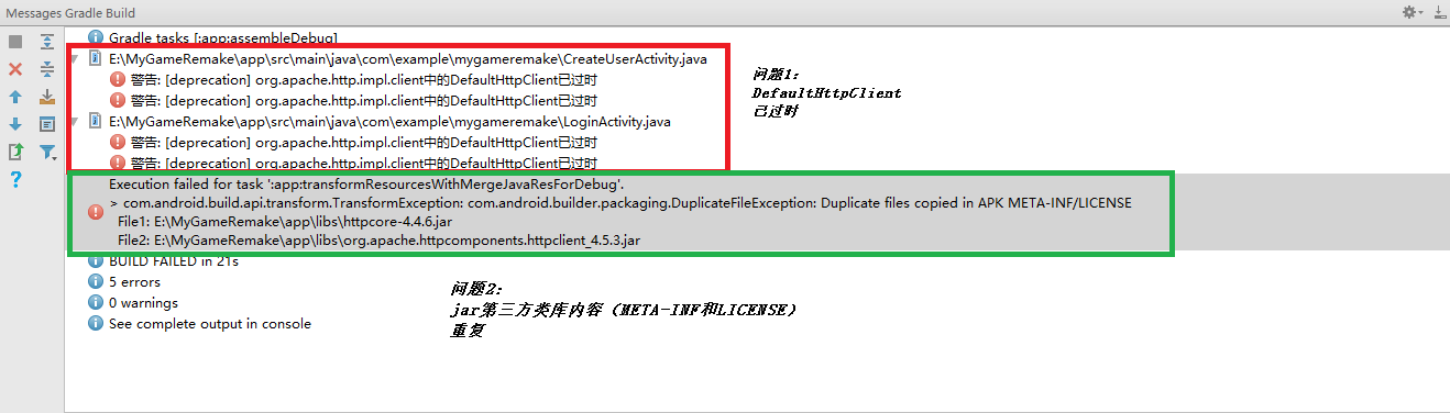 解决DefaultHttpClient已过时、第三方类库的jar包内容重复两个问题-CSDN博客