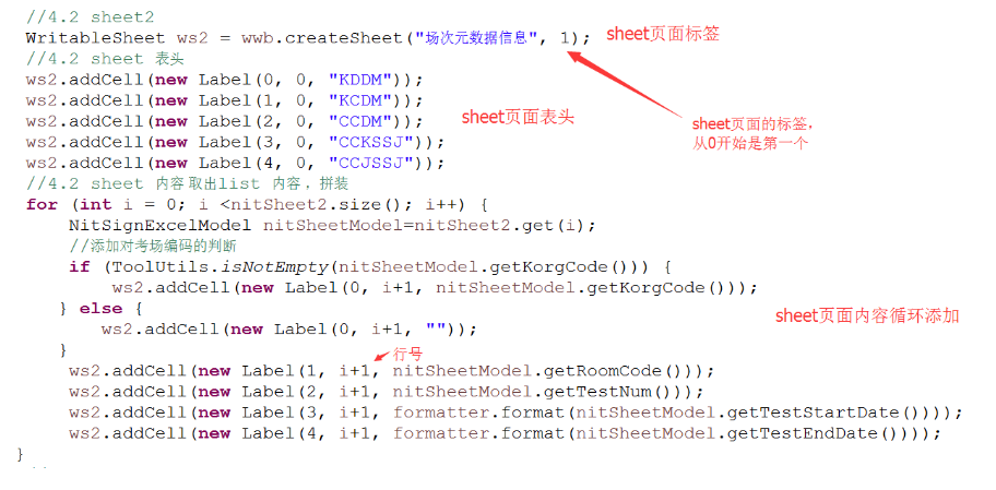 1.0 jxl 创建多sheet页的excel.xls文件-CSDN博客