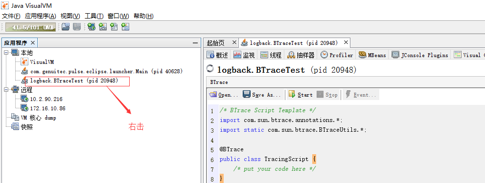 JDK8 BTrace 工具的简单使用-CSDN博客