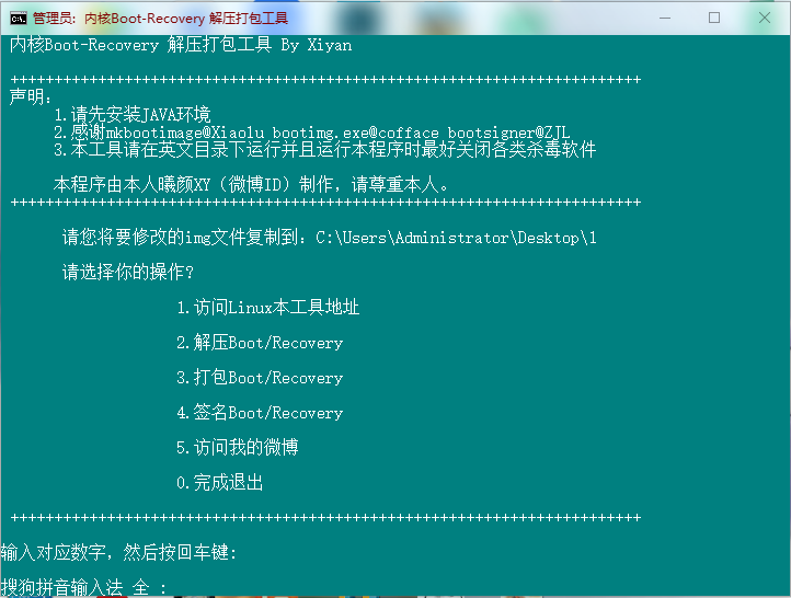 GitHub - Vaimibao/Boot-Recoveryimg-Un-Repack-Tool: [仅限Windows环境使用 ...