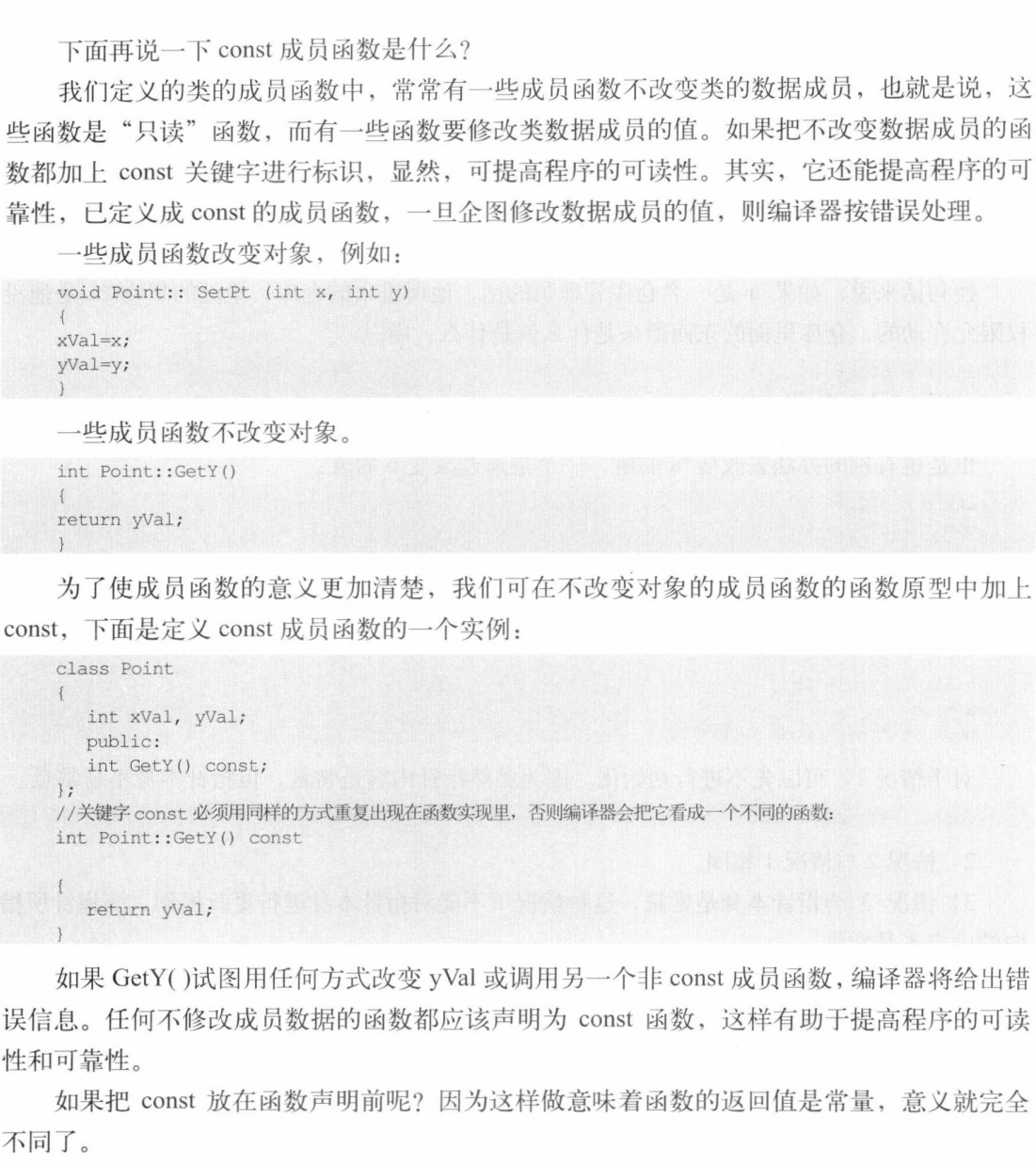 关于const修饰指针的情况 Csdn博客 4399