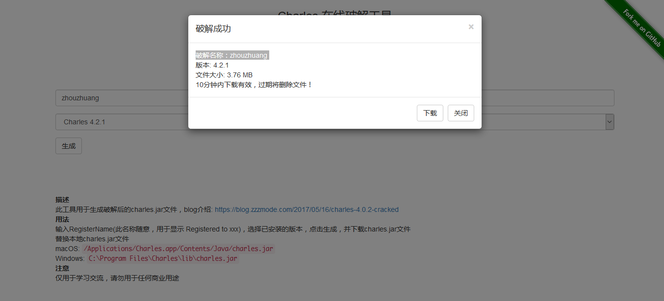 Charles 完美破解方法 - OSCHINA - 中文开源技术交流社区
