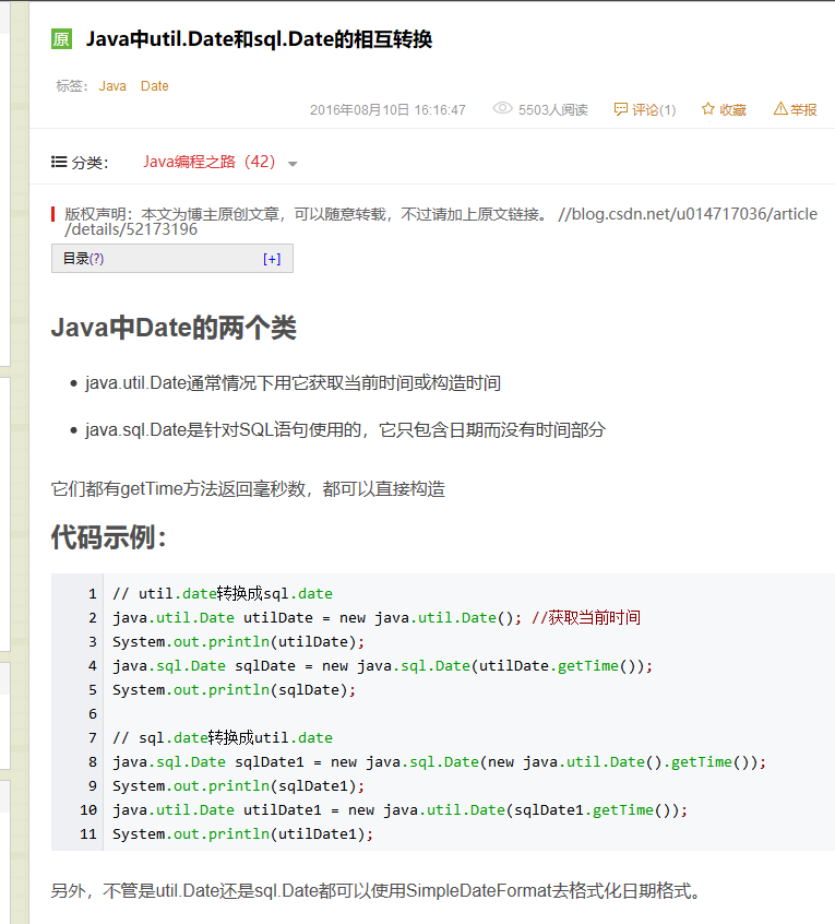 Java util Date sql Date weixin 34417183 CSDN 